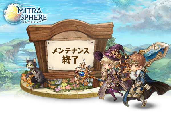 ミトラスフィア公式(@mitrasphere_pr) - Twilog (ツイログ)