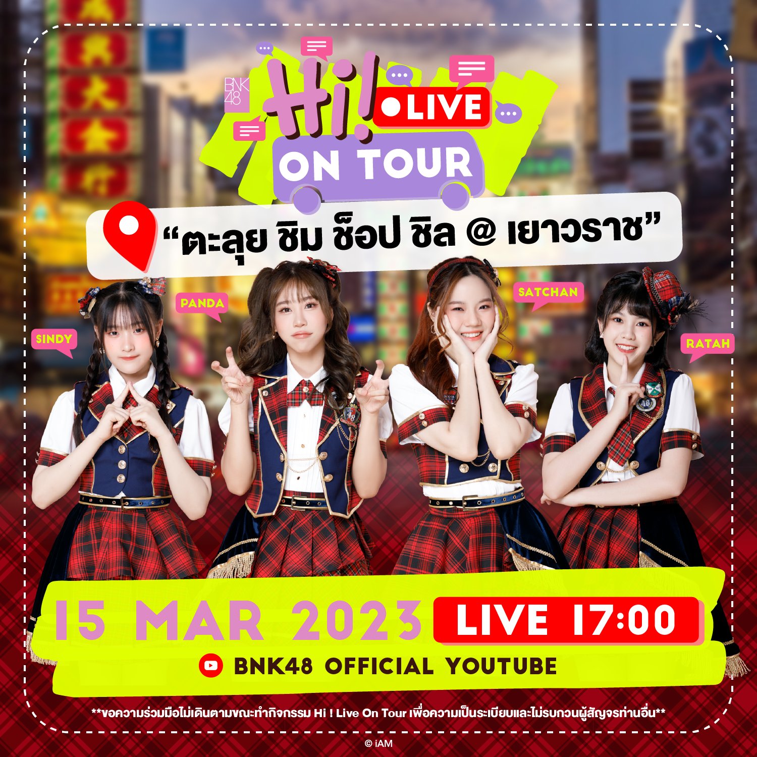 BNK48 on Twitter: "[ 🔴 BNK48 Hi! LIVE ON TOUR 👋🏻🚌 ] ตะลุย ชิม ช็อป ชิล ...