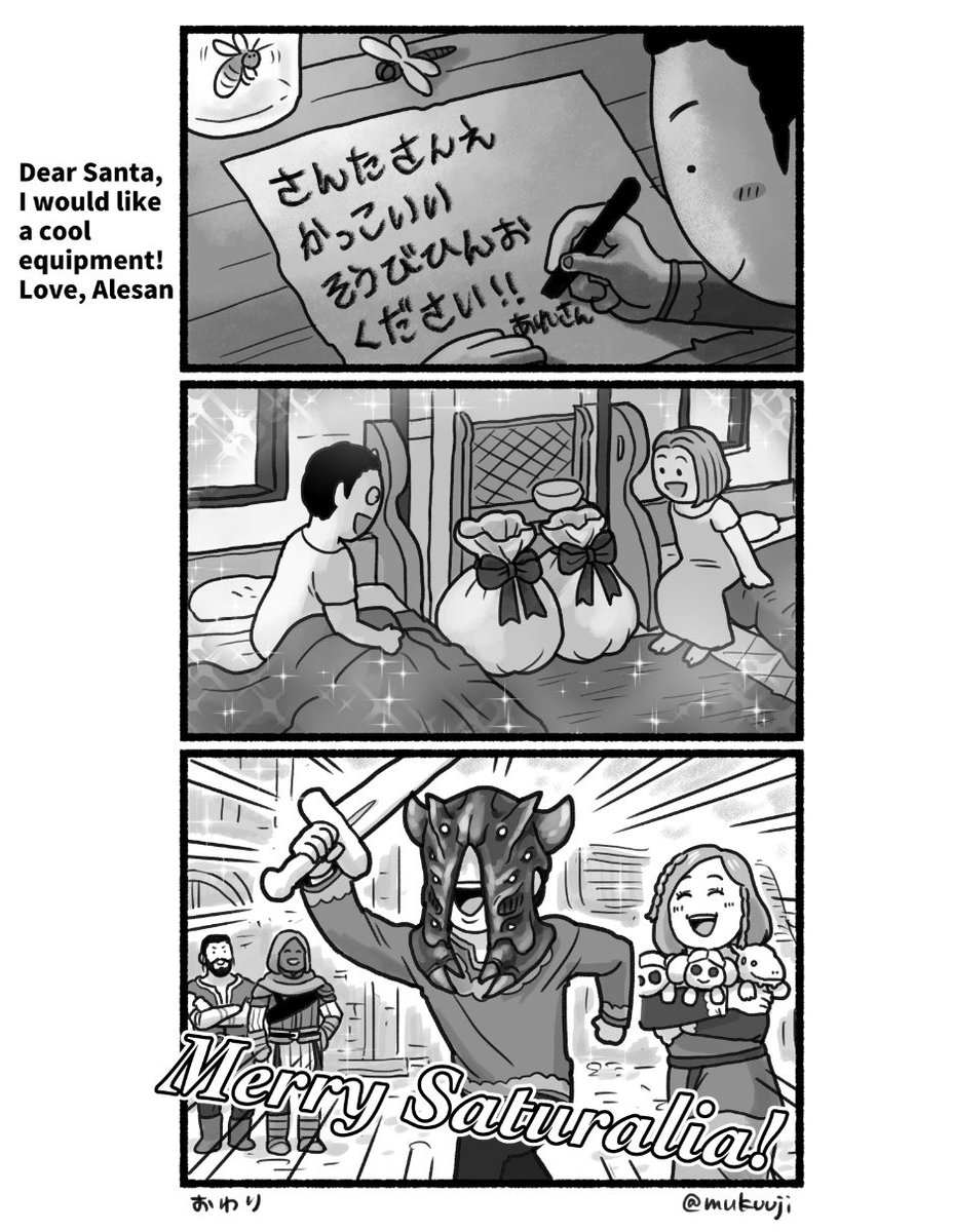 「stories of Dovahkiin and his family (with English translatio」むくうじ🐍mukuujiの漫画