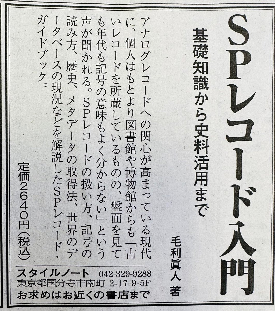 スタイルノート（出版社）(@stylenote) - Twilog (ツイログ)