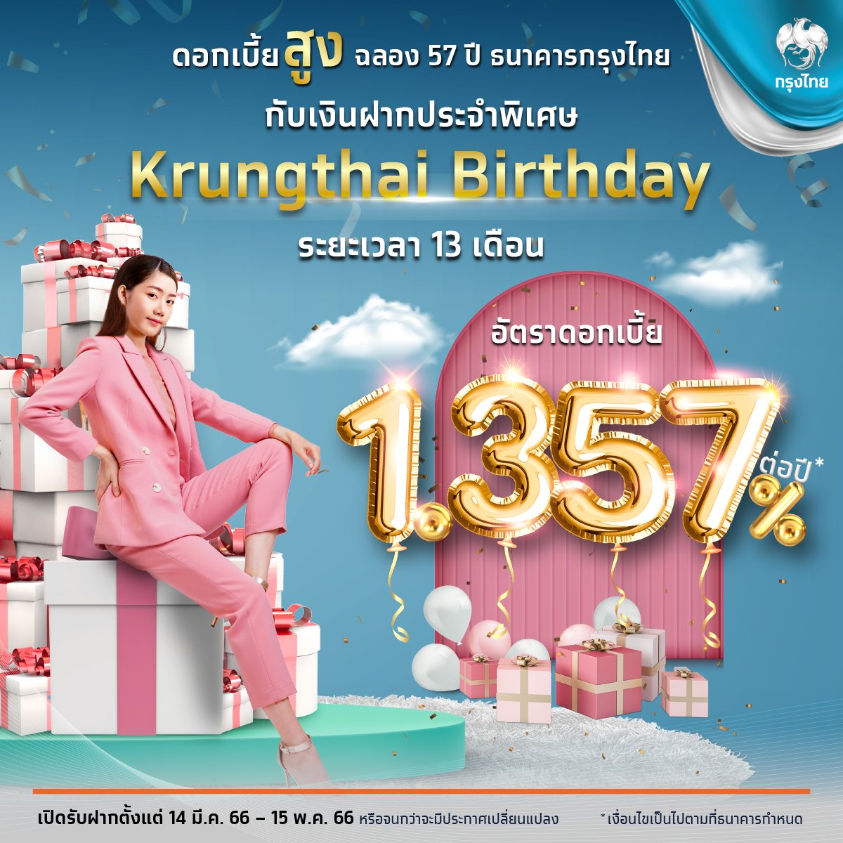 Krungthai_Care on Twitter: "#ดอกเบี้ยสูงโดนใจ กับ #เงินฝากประจำพิเศษ Krungthai Birthday ระยะเวลา ...