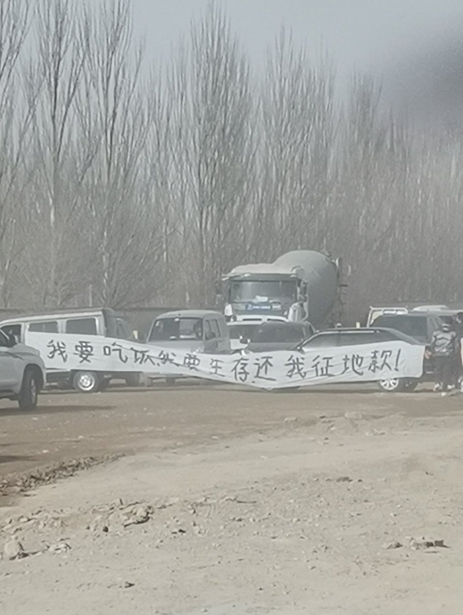 俄爹再爱我一次 On Twitter Rt Whyyoutouzhele 网友投稿 3月14日,因兰州中川机场征地赔偿问题,村民在工地门口封路拉横幅索要赔偿。