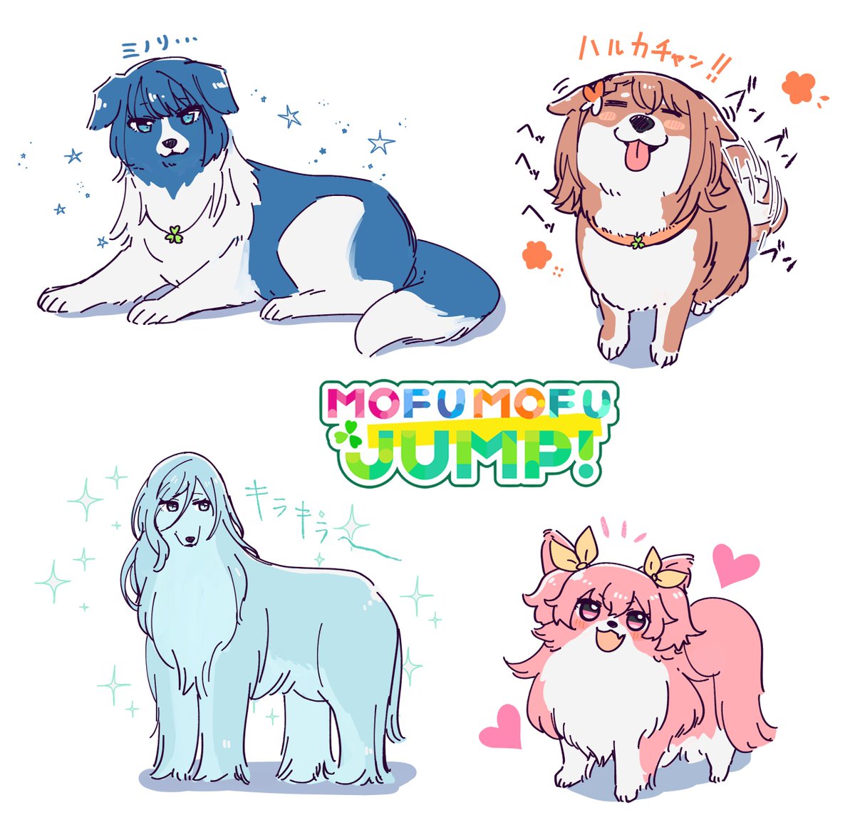 「MOFU MOFU JUMP! 」|皿理満-sarariman-の漫画