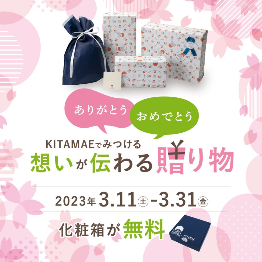 KITAMAE by 新潟直送計画（DEKKY401）(@kitamae_niigata) - Twilog (ツイログ)