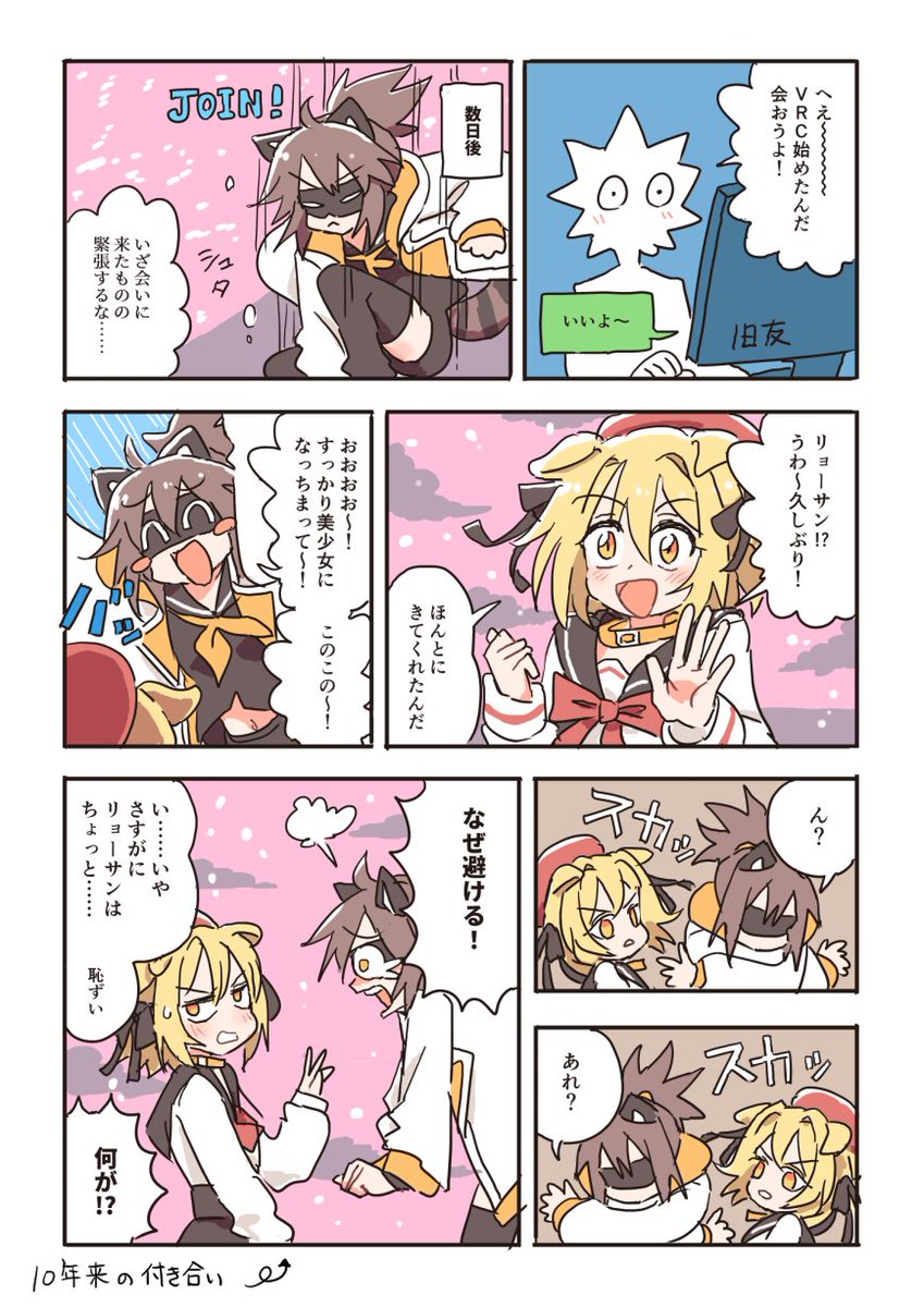 「0306 JANOME AVENUE 」Ry0sanの漫画