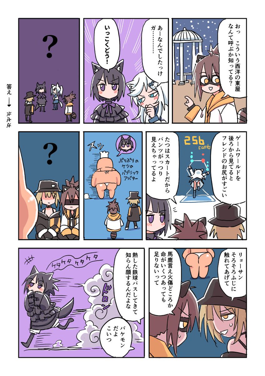 「0306 JANOME AVENUE 」Ry0sanの漫画