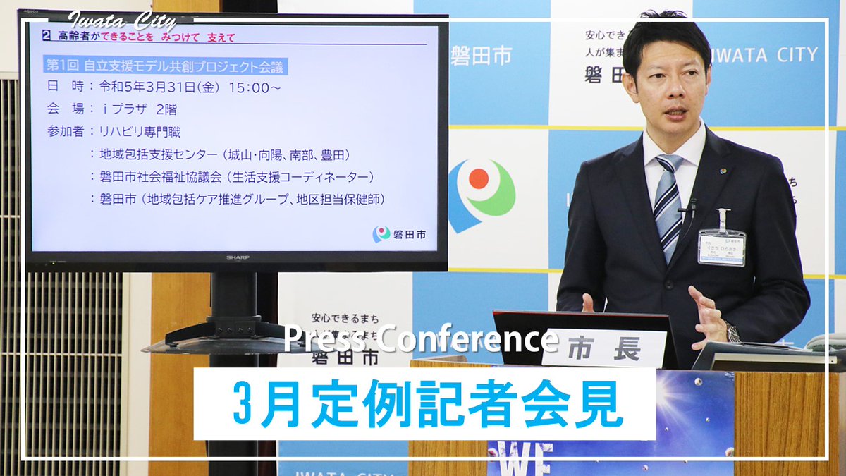 磐田市広報担当(@iwata_koho) - Twilog