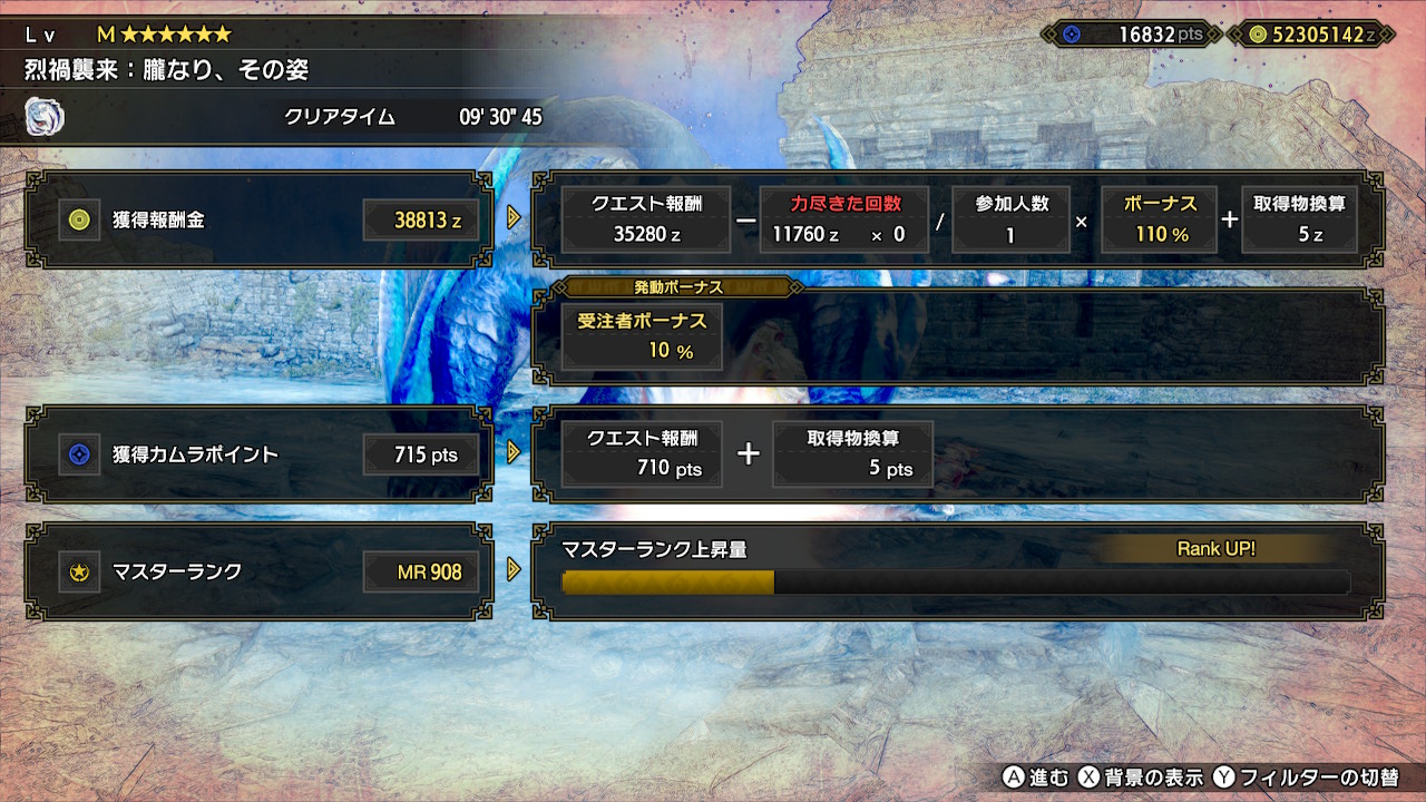 NOBU on Twitter: "#モンハンライズ #MHRise #モンハン #NintendoSwitch まずまずのタイムでした。 https://t.co/JrZ6oadXhu ...