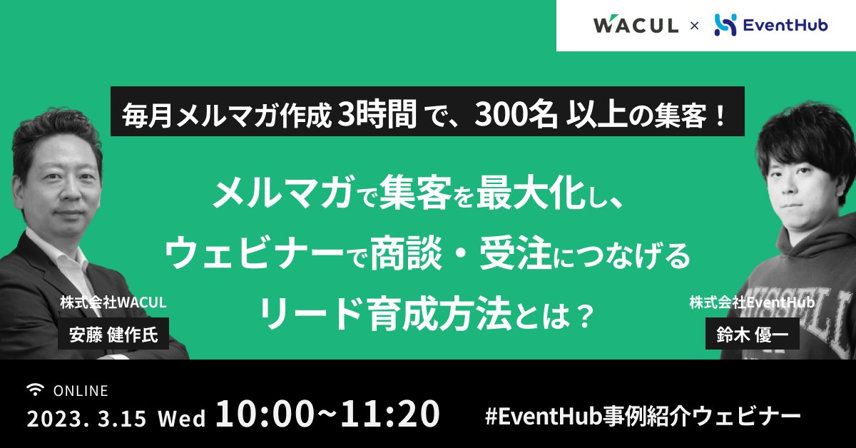 ㈱WACUL 広報/IR(@wacul_jp) - Twilog (ツイログ)