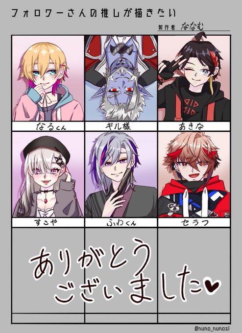 ににめ(ななむ) (@nana_mu_1) さんのイラスト・マンガ作品まとめ (5 件) - Twoucan