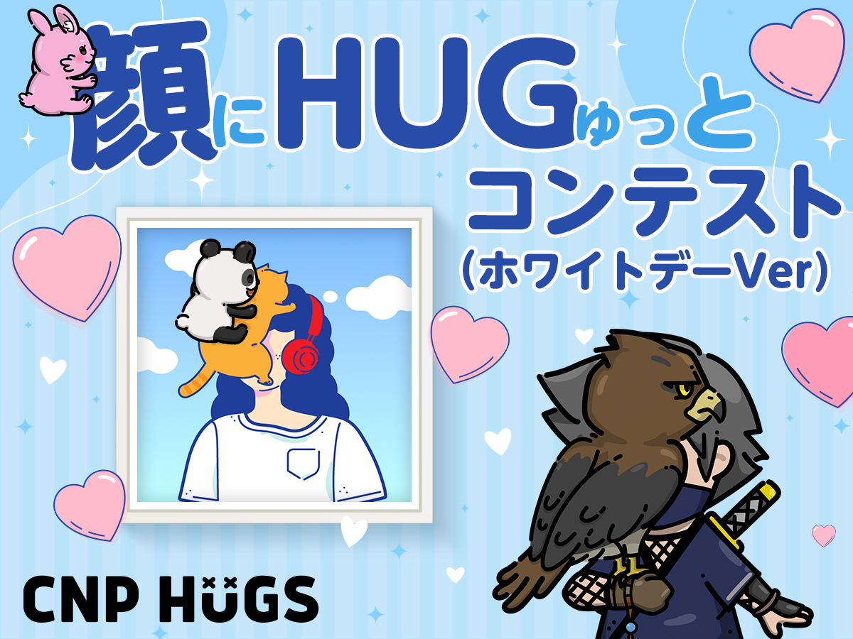 Fluffy HUGS | CNP HUGS on Twitter: "💟特別企画💟『顔にHUGゅっと💓コンテスト』ホワイトデーVer開催🎉 🌈概要 ️お持ちの画像と好きなパートナーを選んで ...