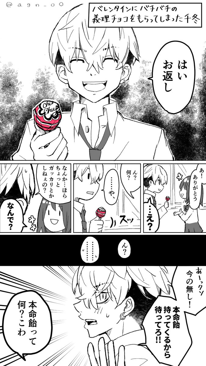 まる (@agn_oO) さんのイラスト・マンガ作品まとめ (9 件) - Twoucan