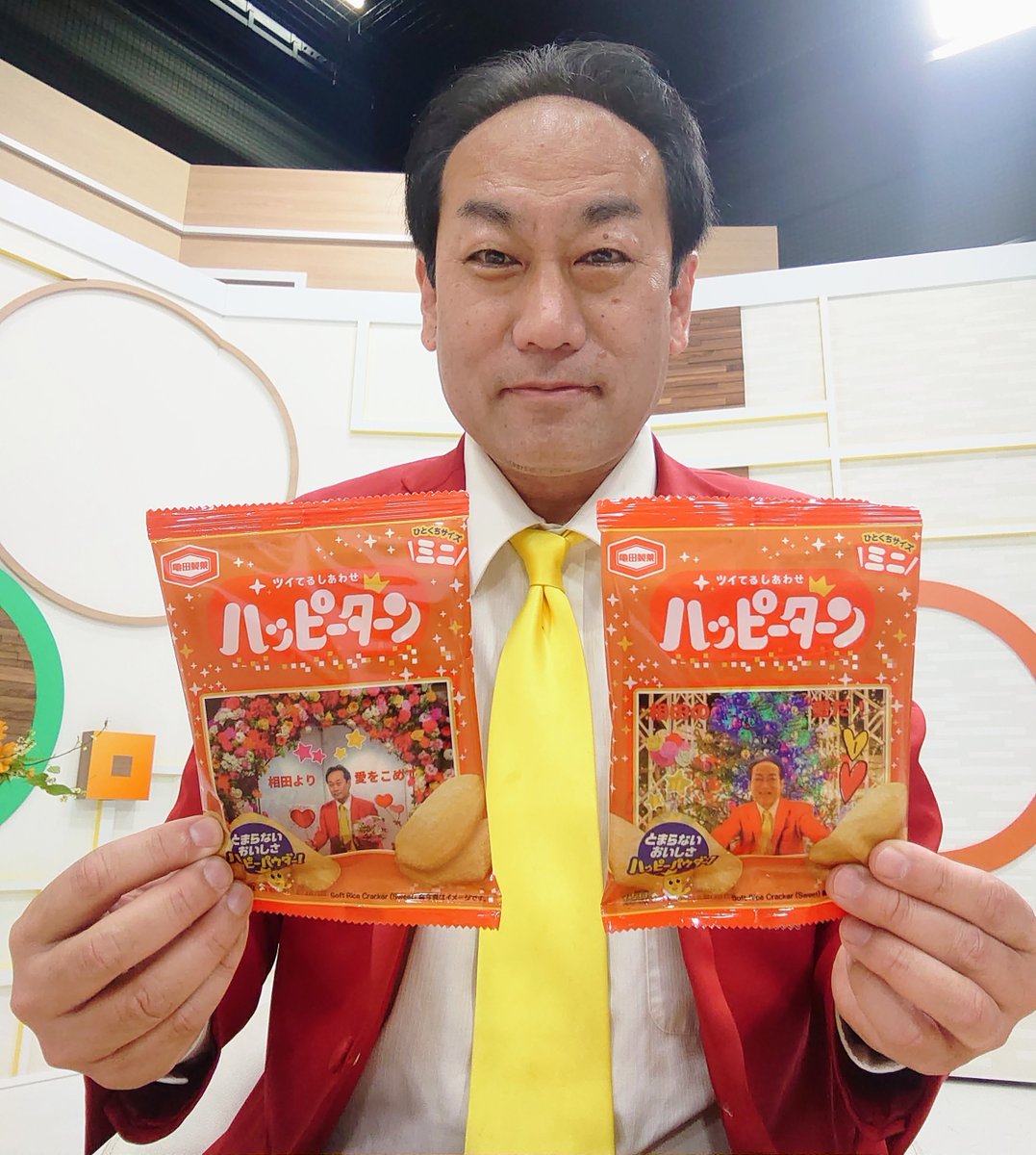 相田翔吾 On Twitter さぁ今日は ホワイトデー 🎁 今年のお返しは相田ハッピーターン! バレンタインくださった皆さんには 用意