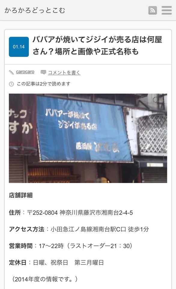 にこれっと On Twitter Etoriasan インパクトのある店名だけど、素敵な由来があってほっこりした T