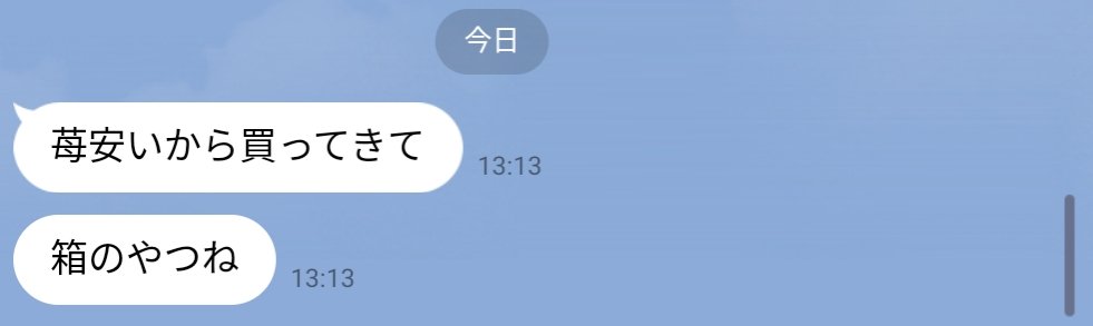 ゆうな On Twitter きれいな文言してるだろ。ウソみたいだろ。ははうえなんだぜ。それで。