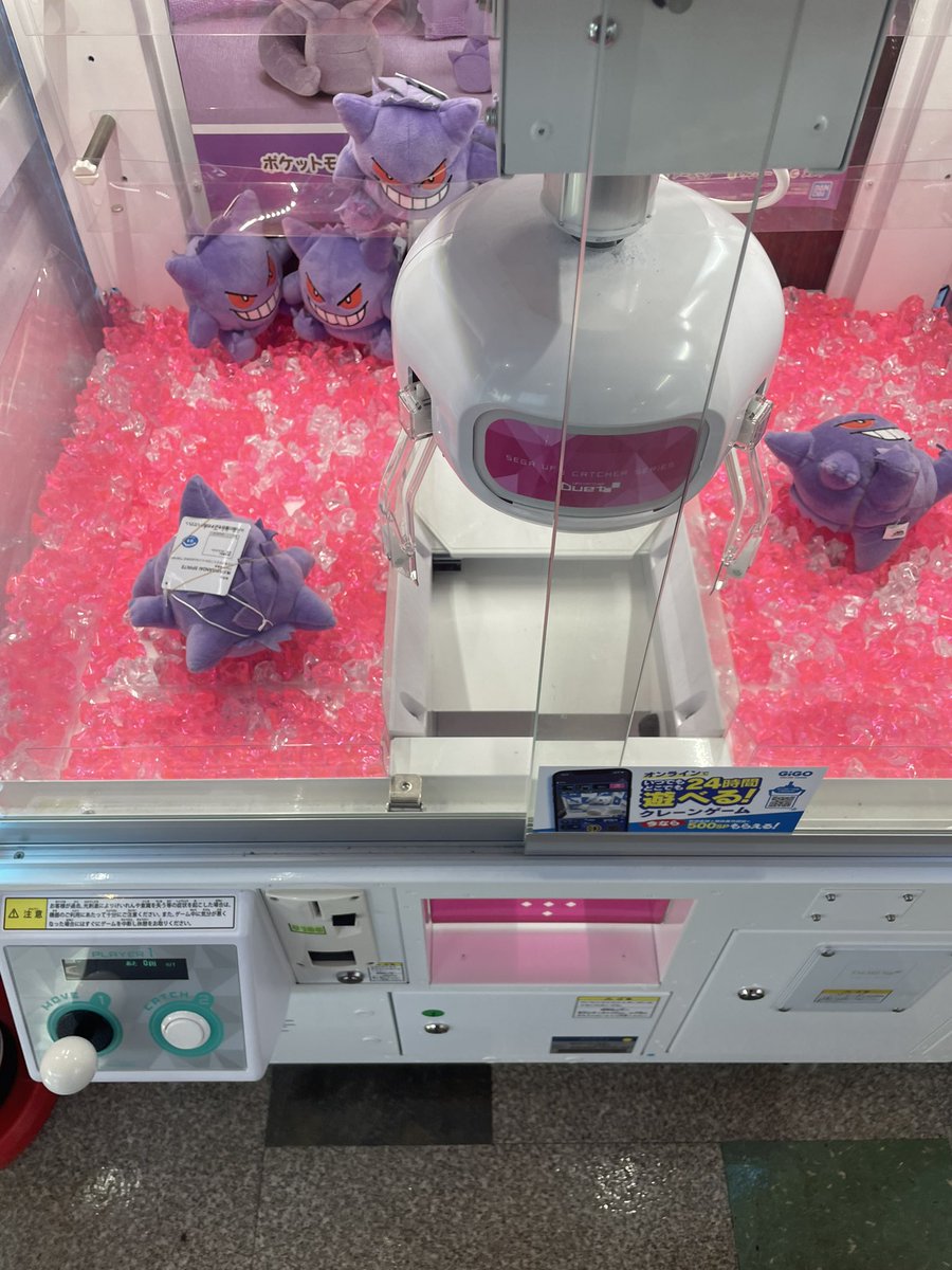 あるす🥐 on Twitter: "前から地元のSEGA、いまはGIGOか ここのUFOキャッチャー終わってんなーって思いながらここしかないからたまに遊ぶんだけど この小型のタイプのやつクソ ...