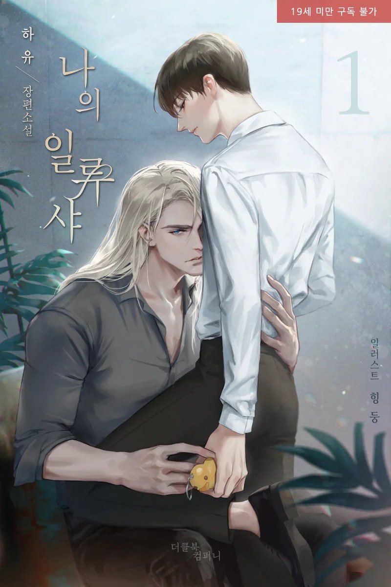 더클북 on Twitter: "[이벤트] 리디북스의 ALL KILL 이벤트에 더클북컴퍼니에서 총 6종 참여합니다. 참여작 1/2 쏘날개 님 https://ridibooks ...