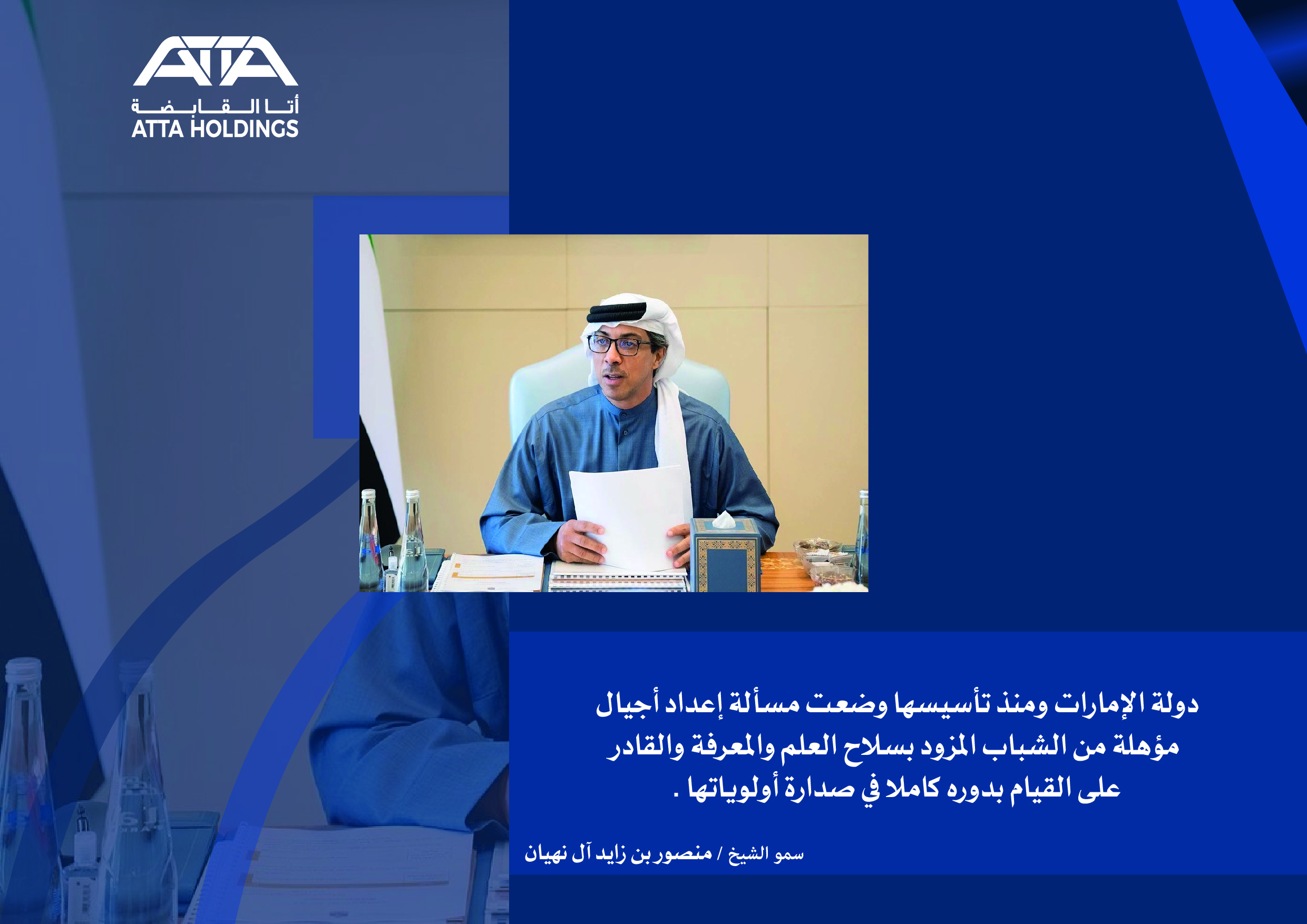 ATTA (@ATTA_UAE) / Twitter