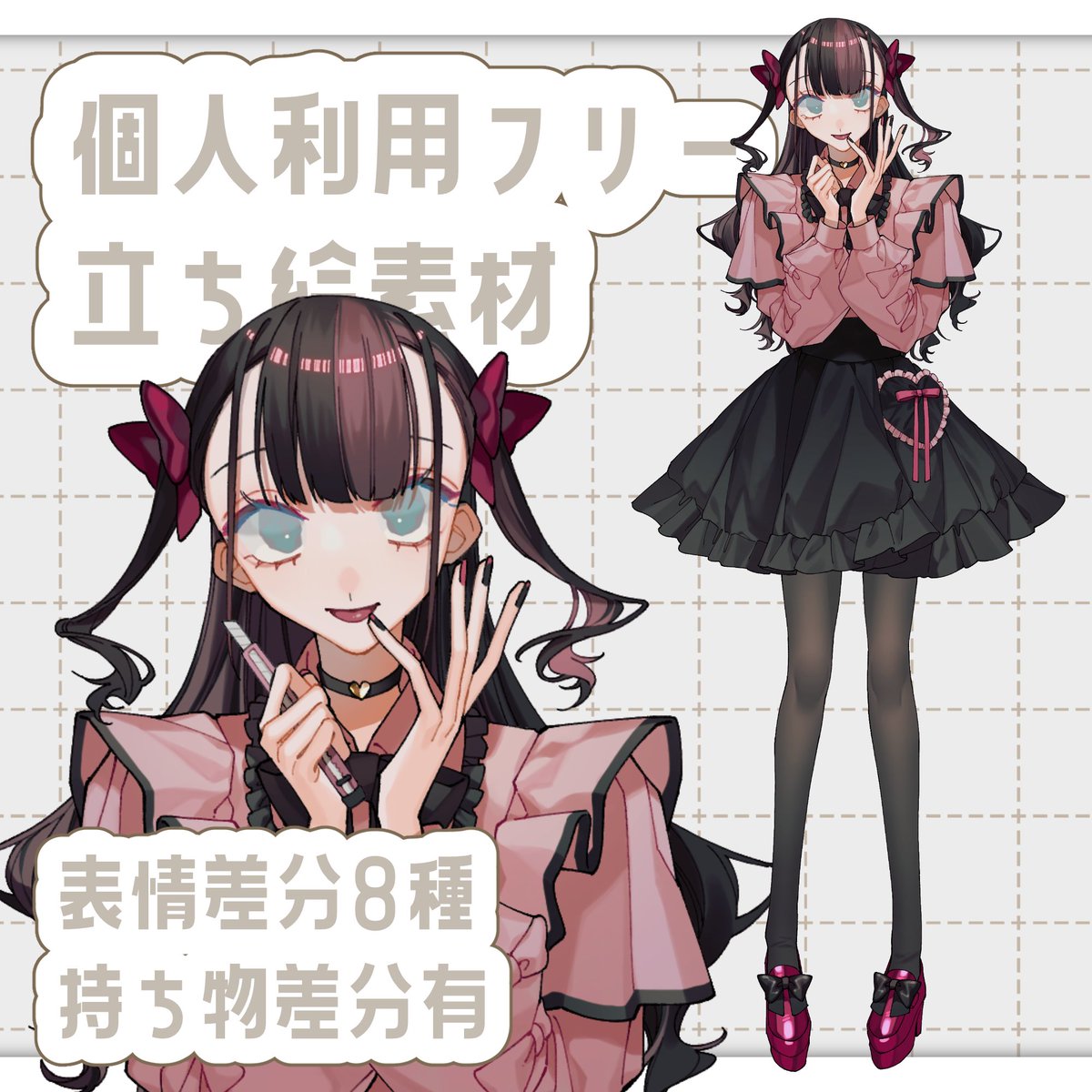 篠崎もちめ on Twitter: "第三段🔪 BOOTH https://shinosaki346.booth.pm/items/4531982 FANBOX https ...