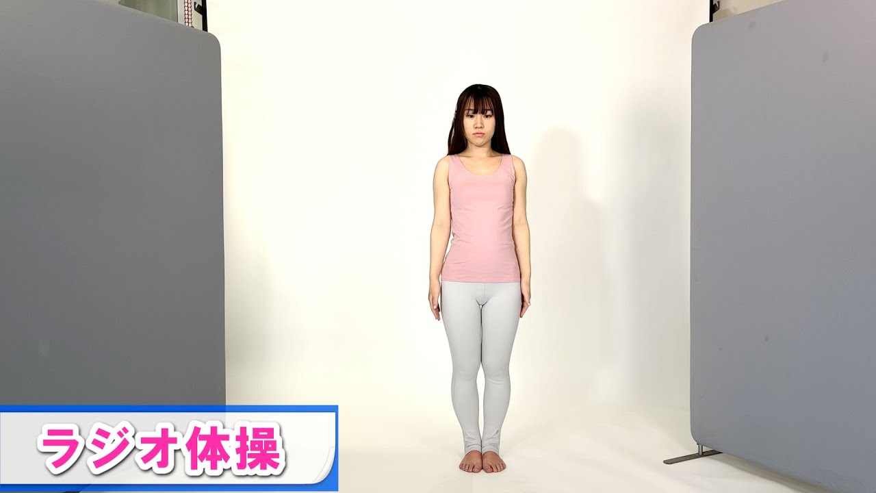 ソクミル10円動画配信中📟 On Twitter 【ソクミルtv Up🤸】 ラジオ体操 第一 実演 姫野叶夢 Naxkanon 9rmxmirayt