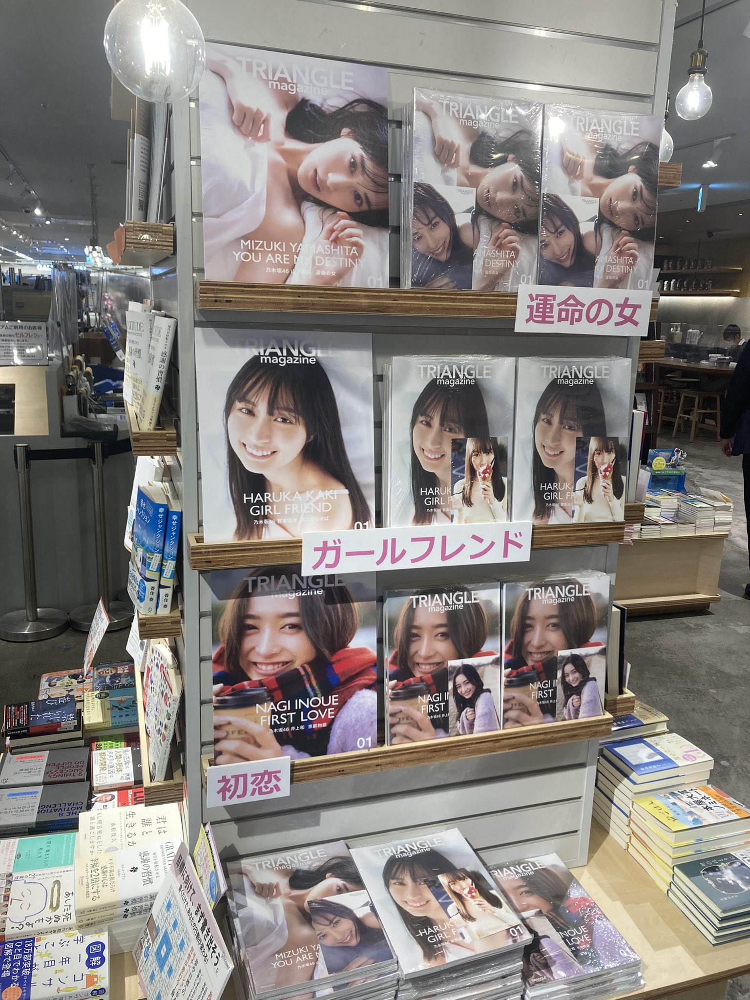 TSUTAYA鶴ヶ峰駅前店 on Twitter: "【乃木坂46情報】 本日、 TRIANGLE magazineが発売♪ #山下美月 #賀喜遥香 #井上和 3人それぞれのカバー ...