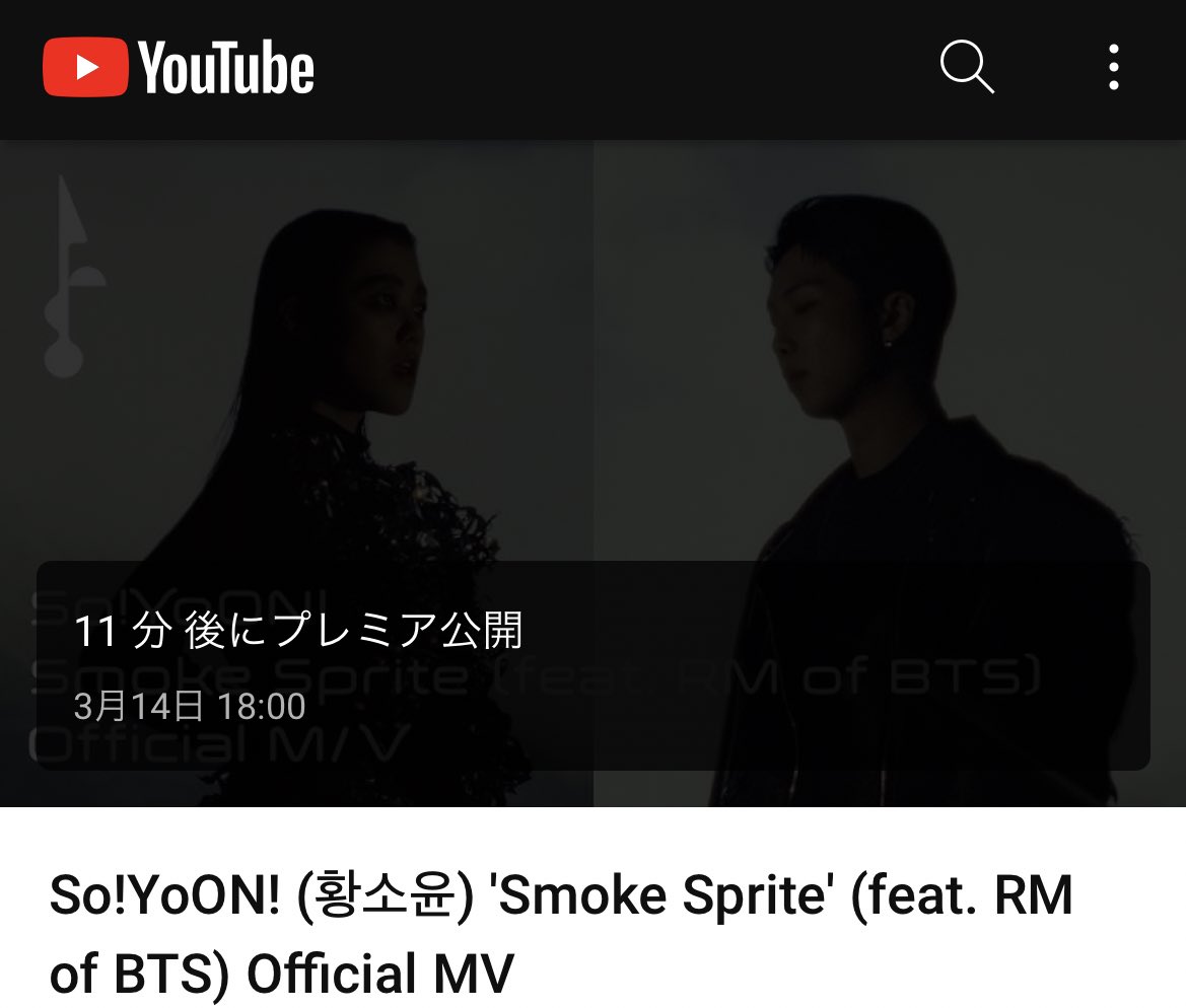 RM JAPAN FANBASE on Twitter: "'Smoke Sprite' (feat. RM of BTS) MV 公開まで間もなくです。 #SmokeSprite #스모크 ...