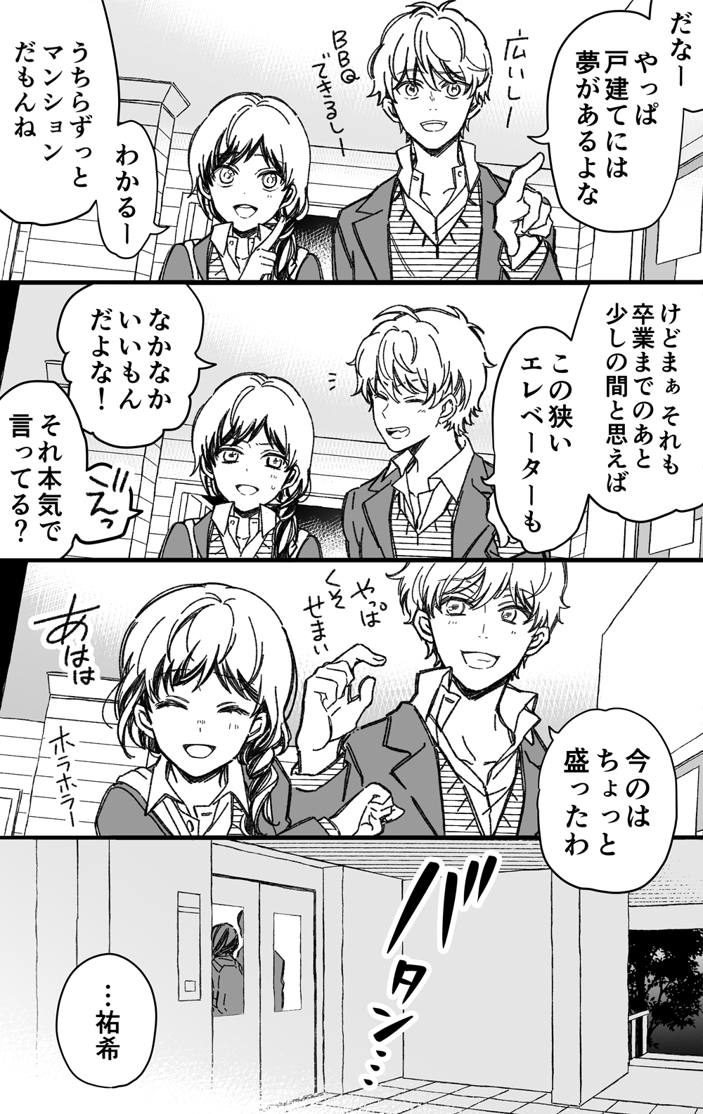 Perico@15分前4/26商業版③④発売 on Twitter: "マジで付き合う家族会議(2/3) https://t.co/KrXqDY4RXm" / Twitter