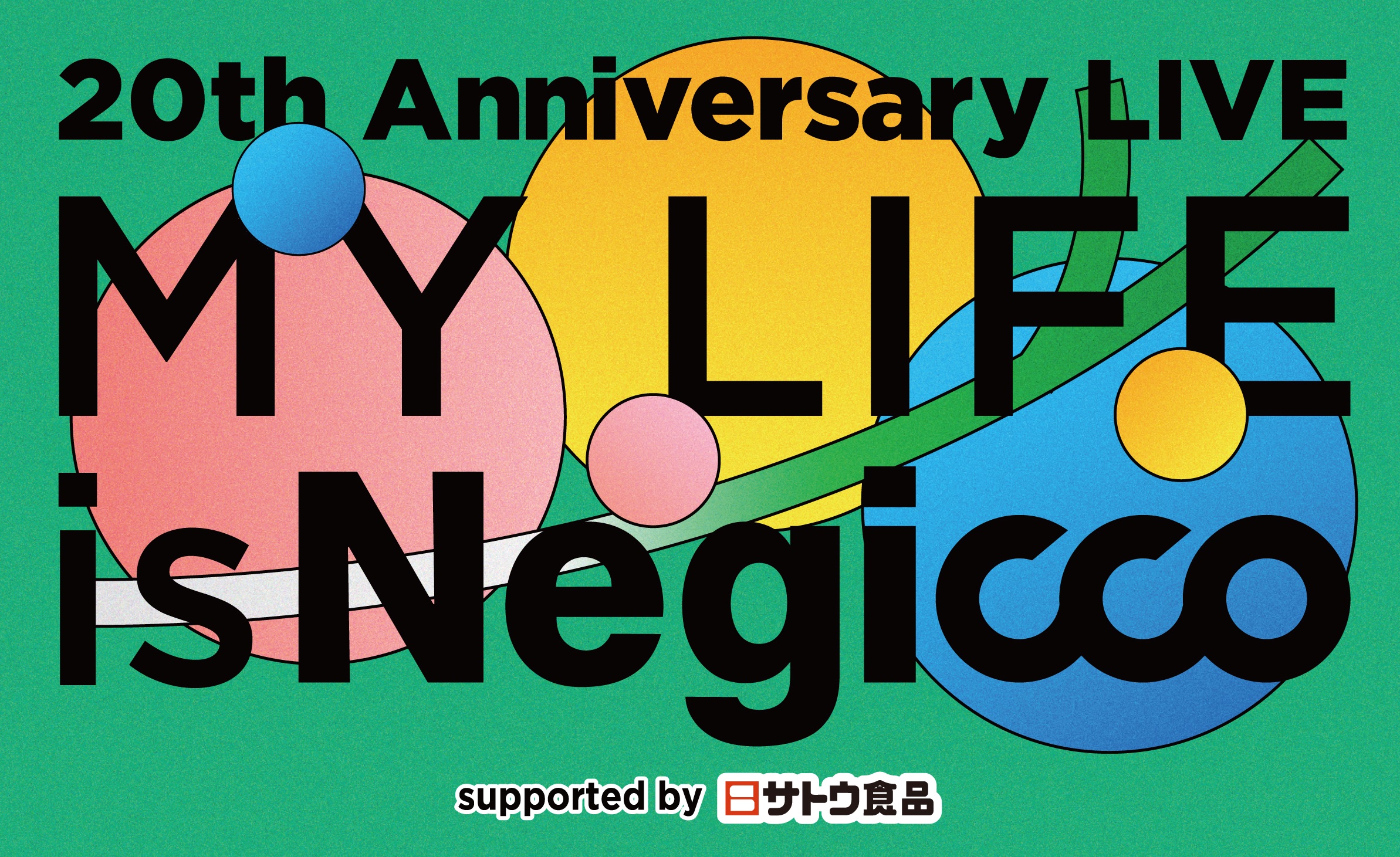 Nao☆@Negicco (@Nao_NGC) / Twitter