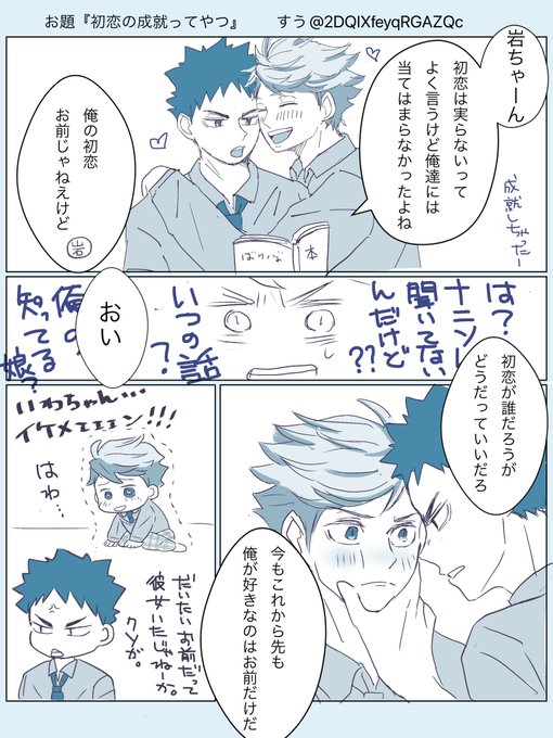 _weekend @oiiw_weekend お題「初恋の成就ってやつ.. | すう🦖🌿 さんのマンガ | ツイコミ(仮)