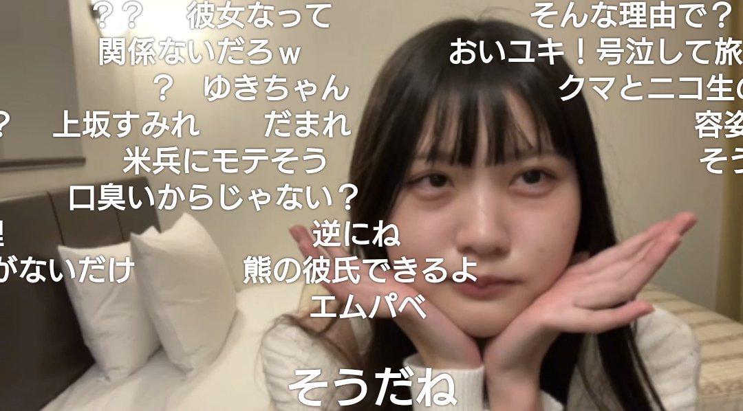 マ？ on Twitter: "沖縄インしたお！ ホテ雑 #ユキちゃん https://live.nicovideo.jp/watch/lv340609564?camp202103tw ...