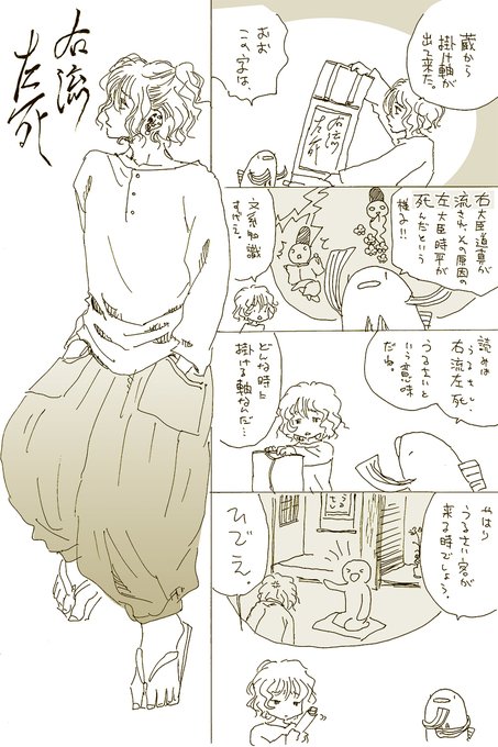 元船幽霊と魚と掛け軸と香水と蒲鉾落描き漫画 | 高川ヨ志ノリ C105 月曜西1み-46b 怪マヨ単行本宜しくね さんのマンガ | ツイコミ(仮)