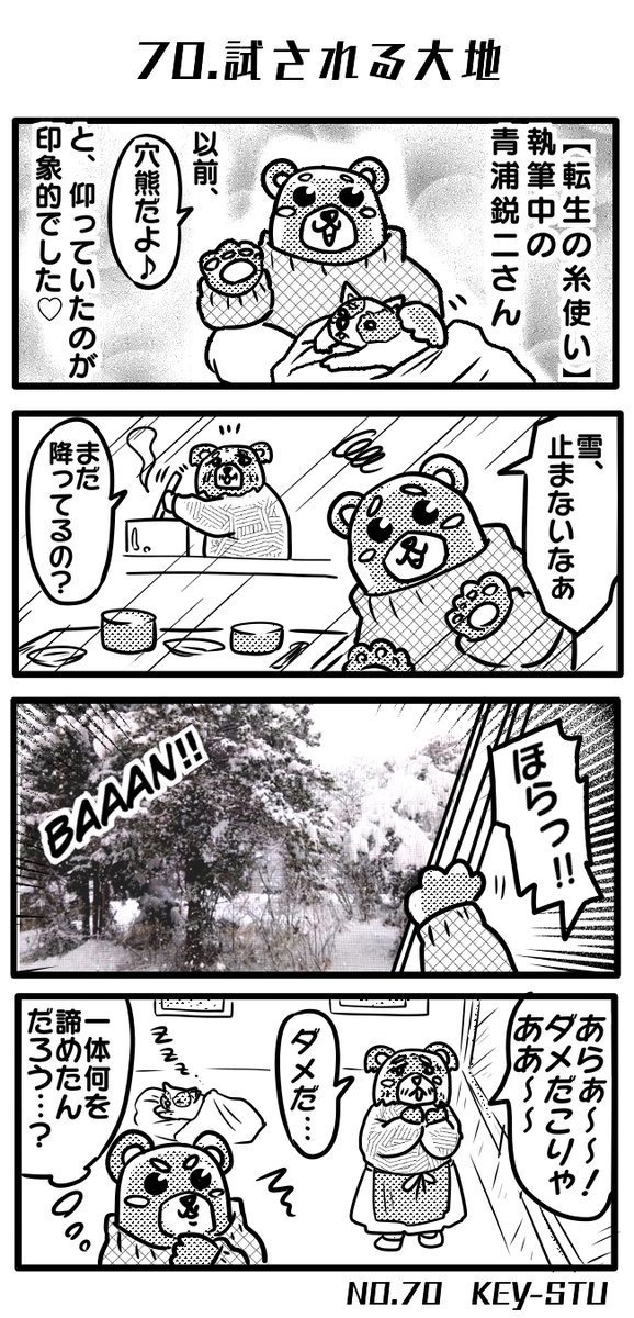 KEY-STU(キースタ)@小説家になろう on Twitter: "RT @tensei_itotukai: 火曜夜宣伝！ 「転生の糸使い」 http://ncode.syosetu.com ...