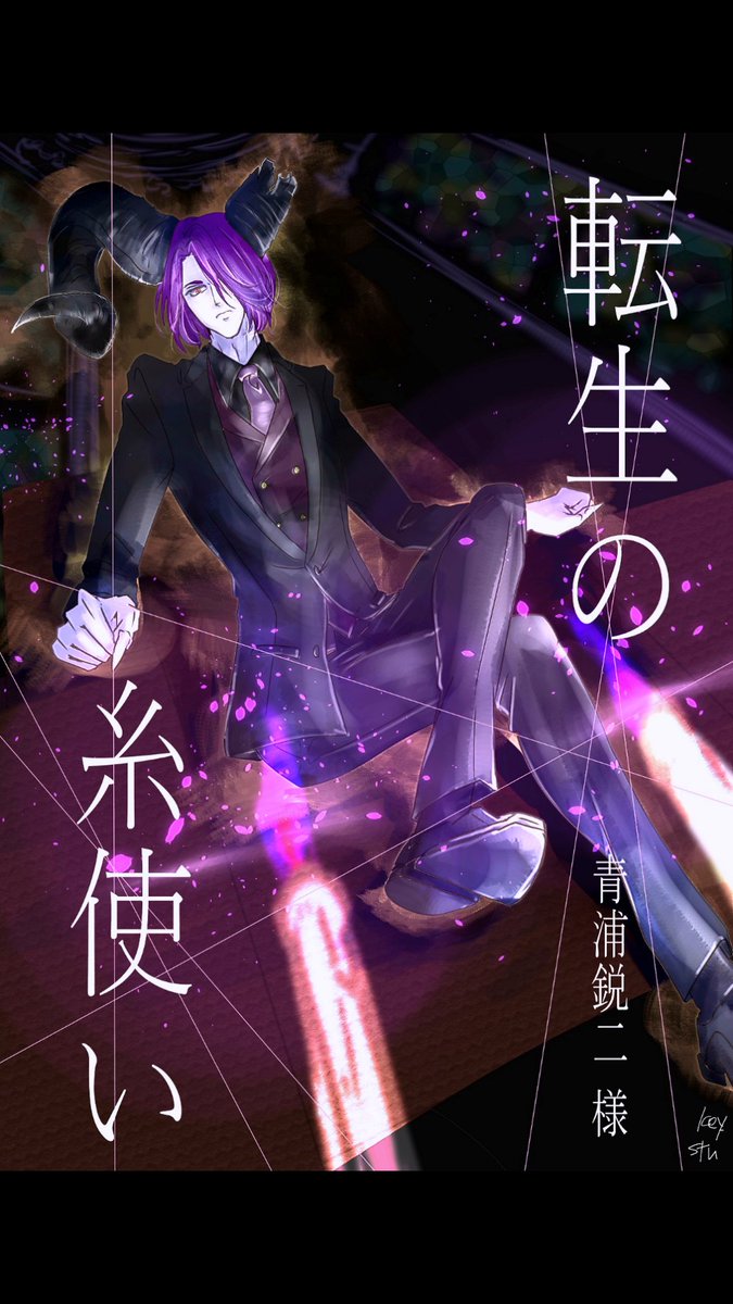 KEY-STU(キースタ)@小説家になろう on Twitter: "RT @tensei_itotukai: 火曜夜宣伝！ 「転生の糸使い」 http://ncode.syosetu.com ...