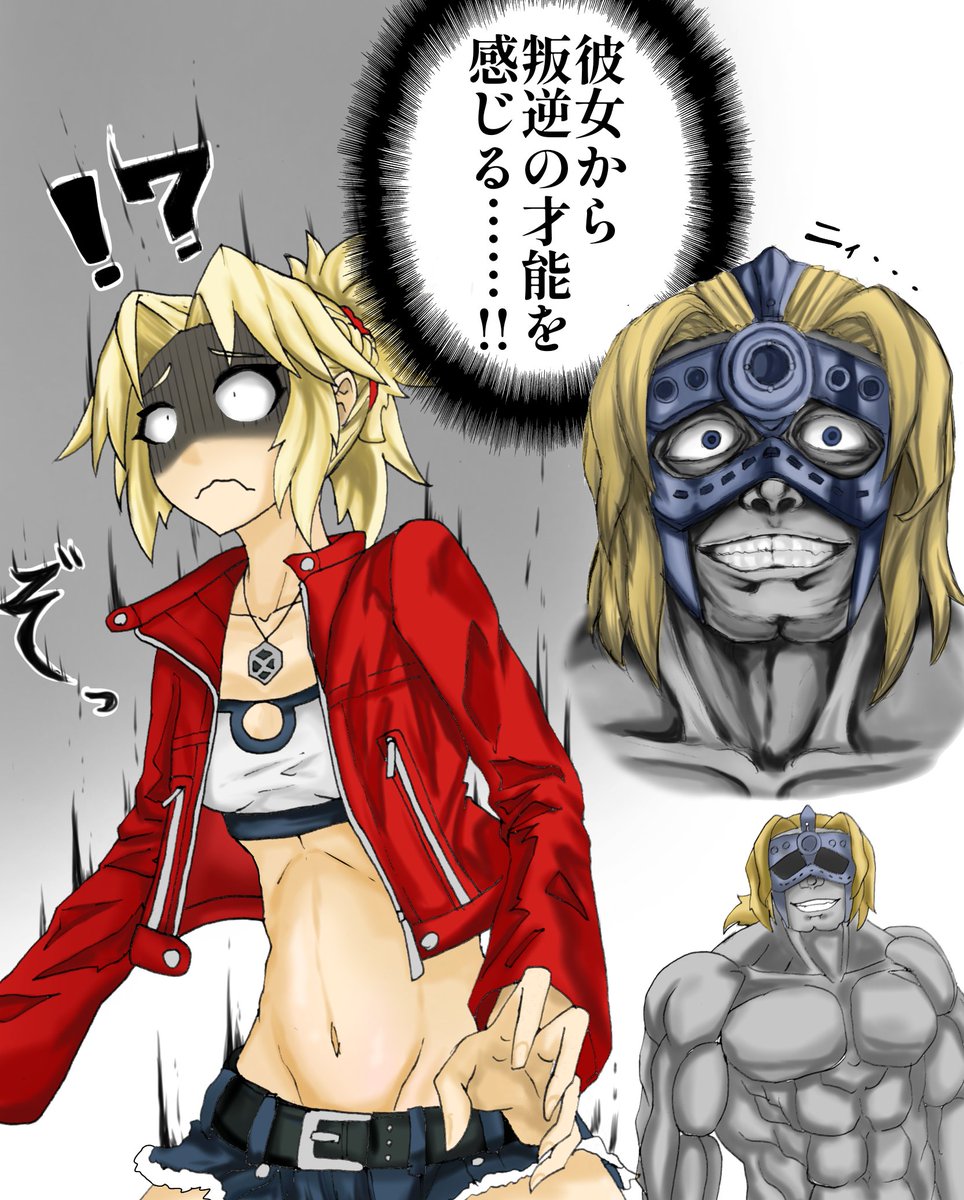 FGO「モードレッドさんとスパルタクスと叛逆魂 #FGO 」丸々。日曜東フ11abの漫画