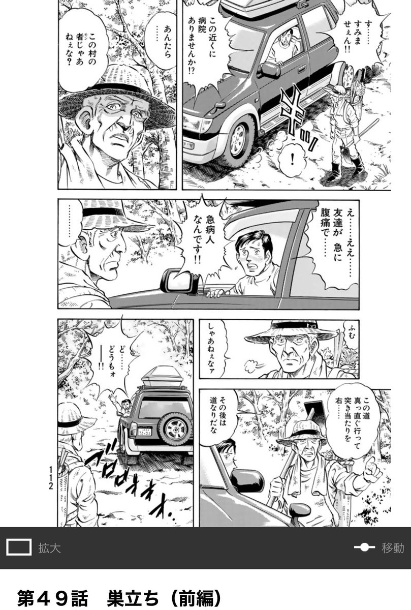 「K2の無料公開を読んでTETSUに興味を持った人は Doctor Kの1話(KAZUYA編45巻目)とか読んでみてほしい」ケイジュの漫画