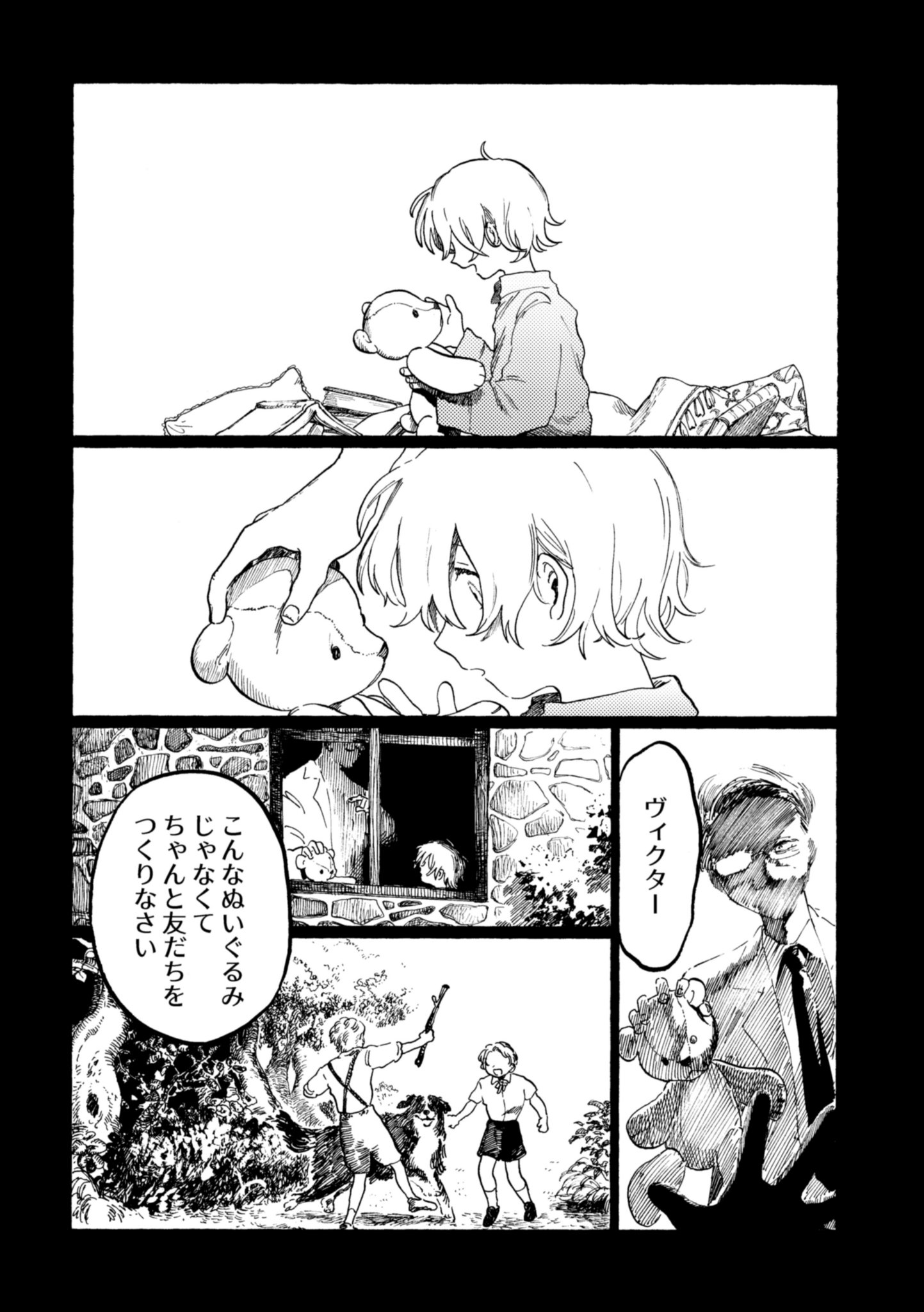 るぅ1mm 人外blアンソロ発売中 On Twitter 作った友達に恋される話(一部再掲) 創作bl 創作bl大豊作まつり 1 5