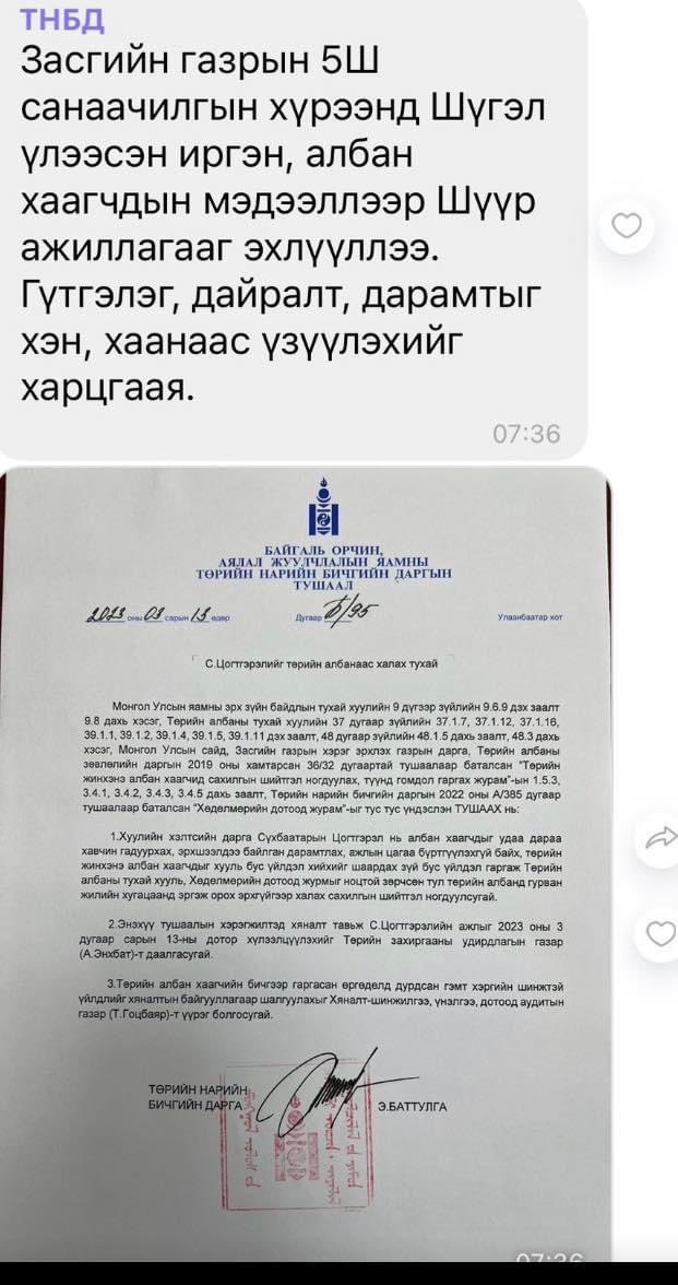 Баяраа On Twitter Гал гарах нь дээ 🙄