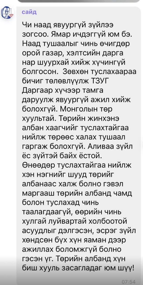 Баяраа On Twitter Гал гарах нь дээ 🙄