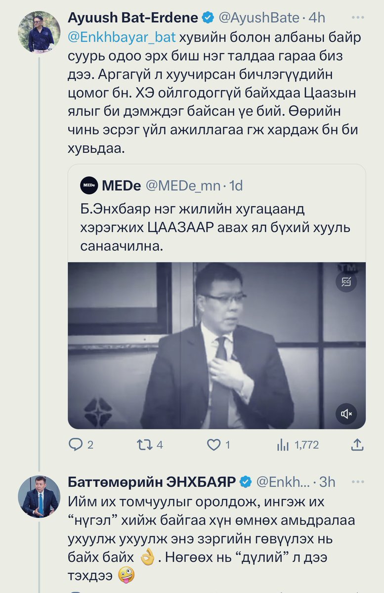Л☮КИ On Twitter Асуудал ярихаар хүнрүү нь очоод мөлийтөл долоочихын