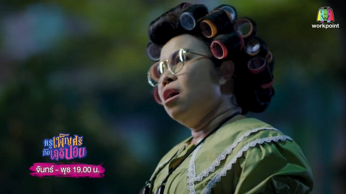 ช่อง Workpoint กด 23 on Twitter: "ครูเพ็ญศรีประกาศกล้า เปิดศึกกับครูเลดี้ อย่างเป็นทางการ! #ครู ...