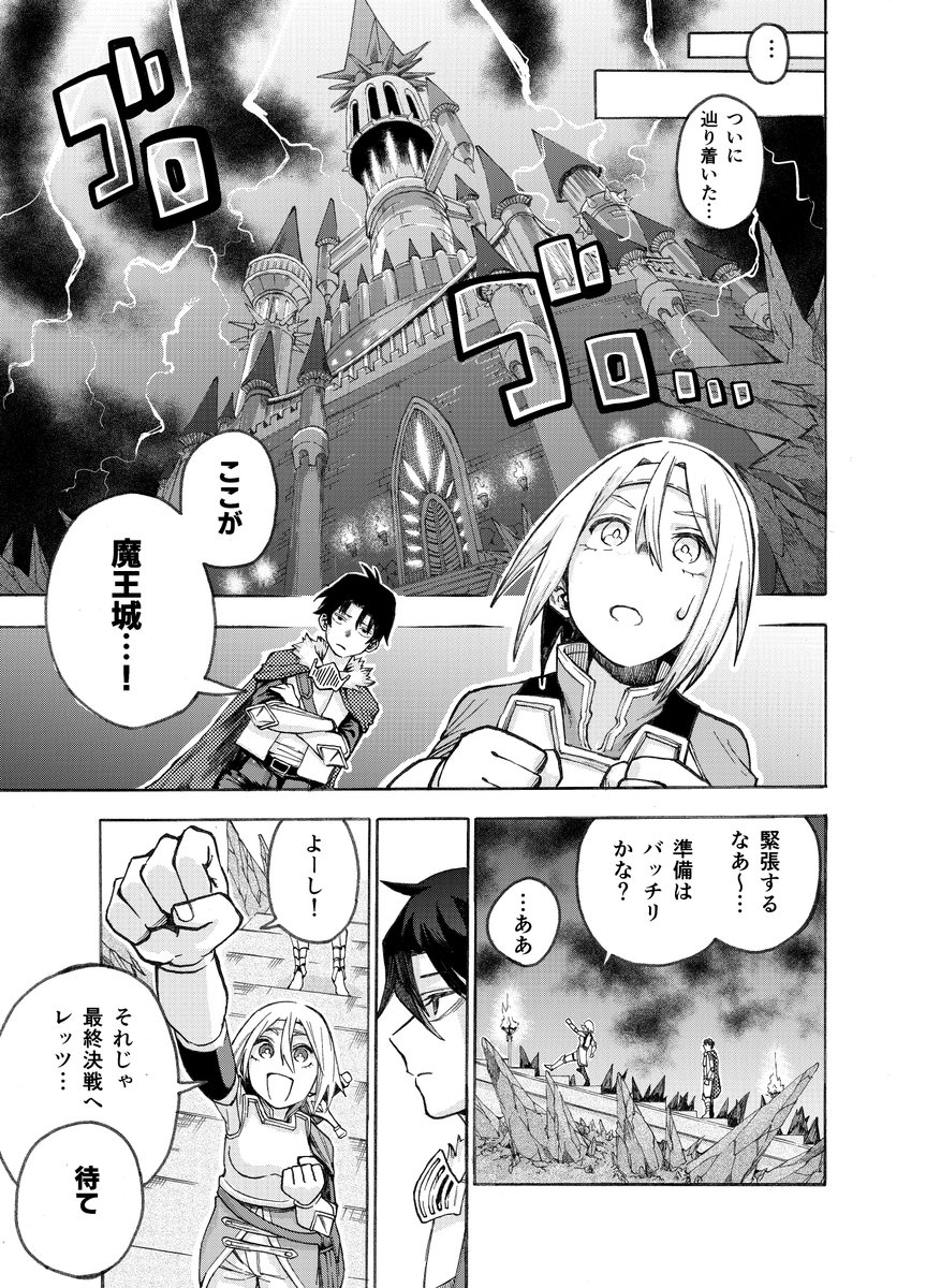 「最強の勇者と最弱の勇者が魔王を倒す話 5 13 」 小林 鮎の漫画