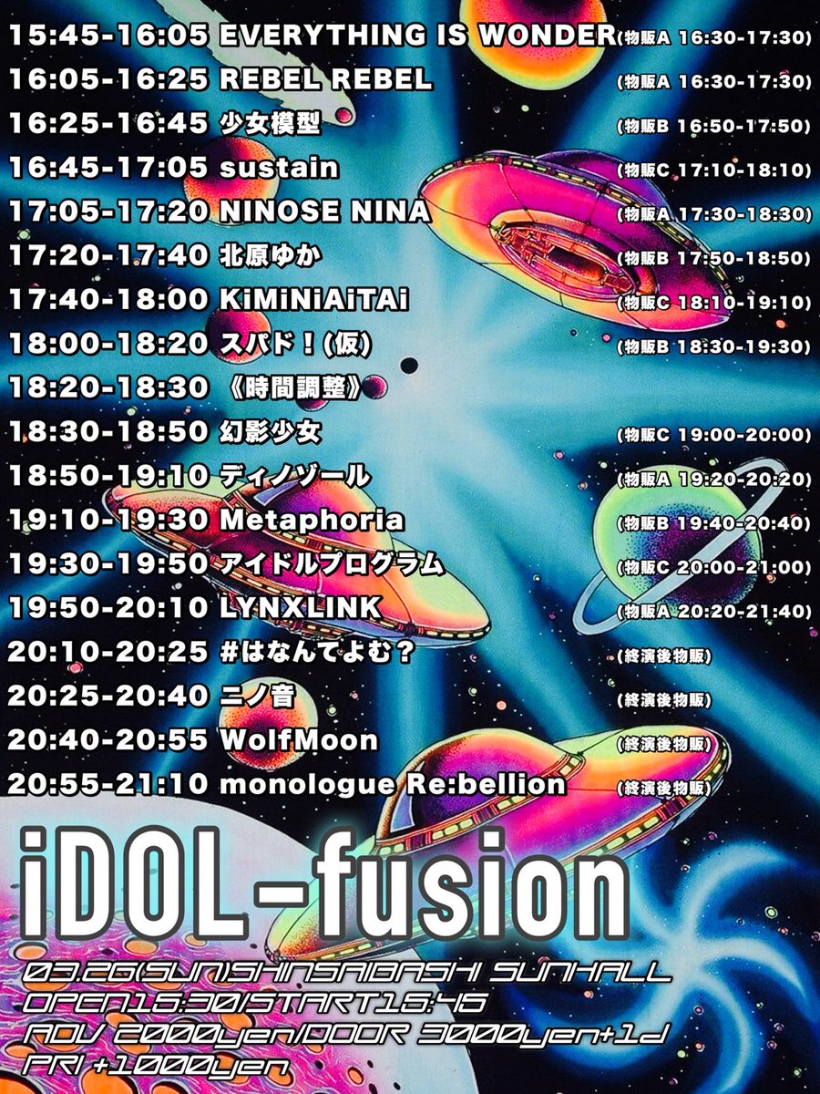 【公式】KiMiNiAiTAi on Twitter: "【ライブ情報】 3月26日㈰ 「iDOL-fusion」@心斎橋SUNHALL OP15:30 ST15:45 前売2000円/当日 ...