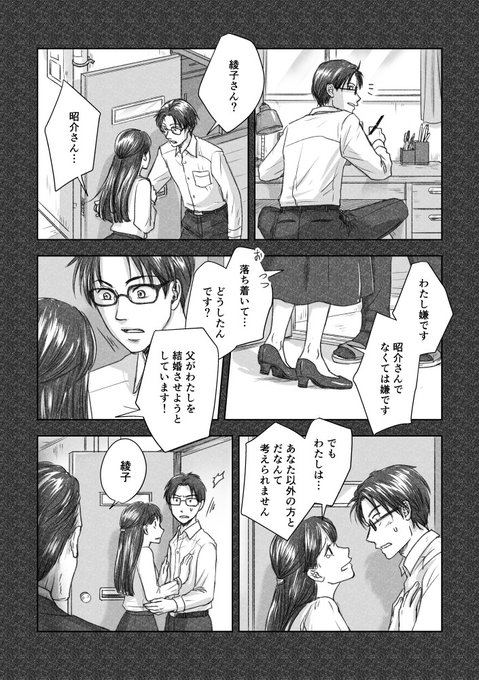 【創作】隠された赤：7話「その時」[7/42] | CHIEKO.T さんのマンガ | ツイコミ(仮)