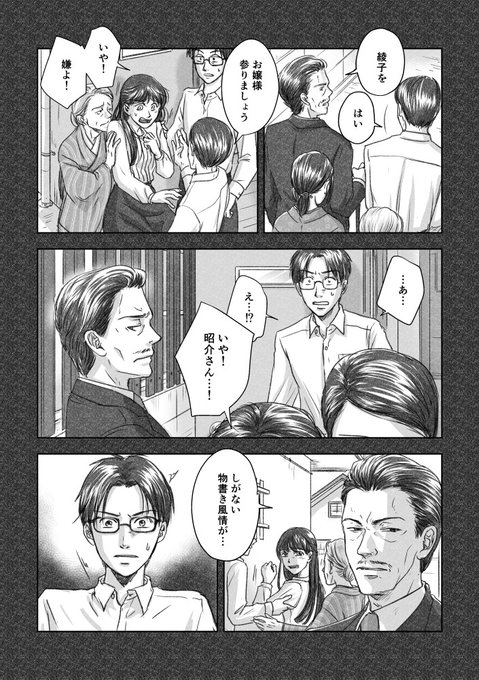 【創作】隠された赤：7話「その時」[9/42] | CHIEKO.T さんのマンガ | ツイコミ(仮)