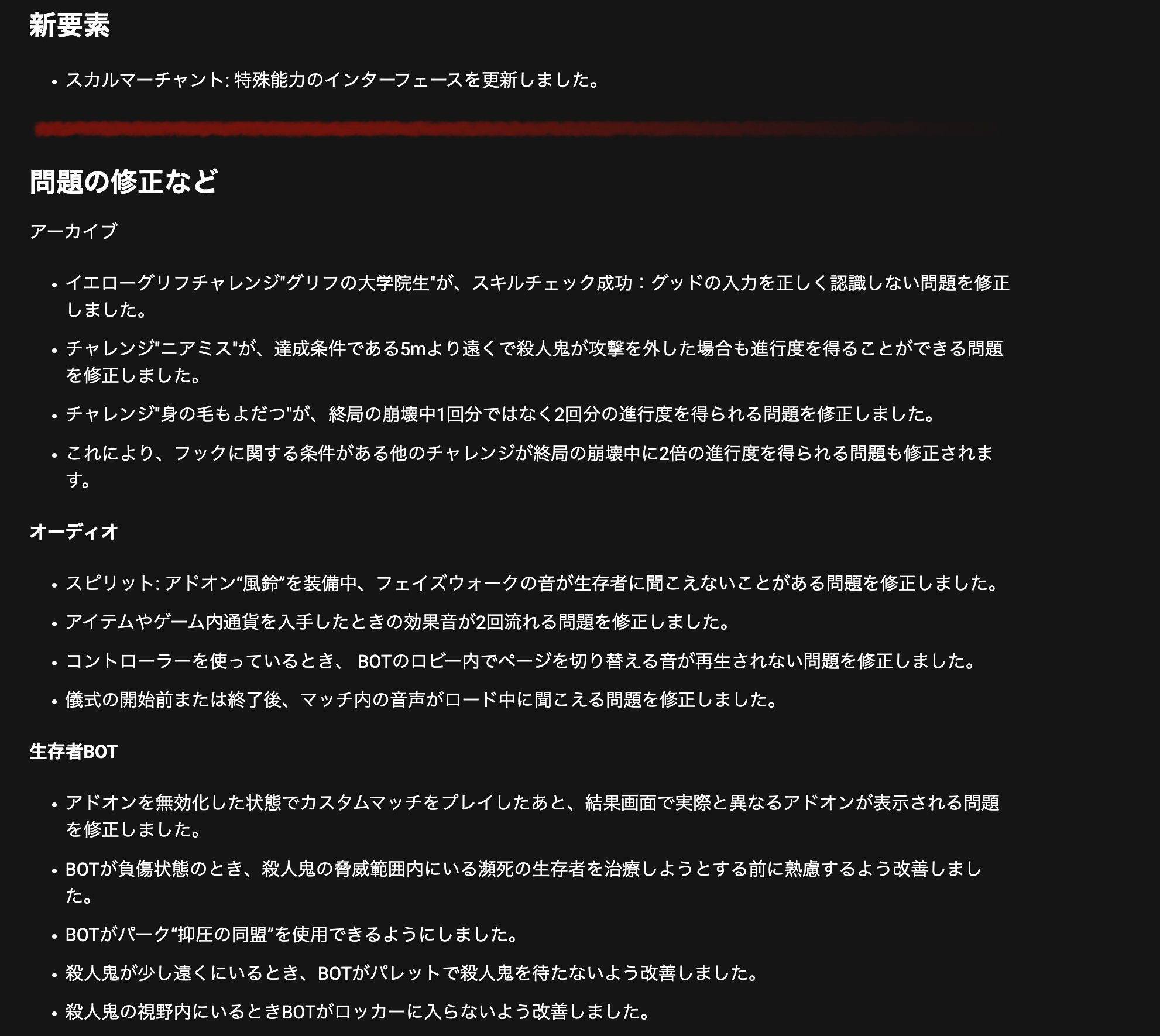 DbD攻略班@神ゲー攻略 on Twitter: "【6.6.1アップデートが実施！】 3月15日0時よりアプデが実施！ スカルマーチャントのインターフェース更新と問題の修正なので、ミニアプデ ...