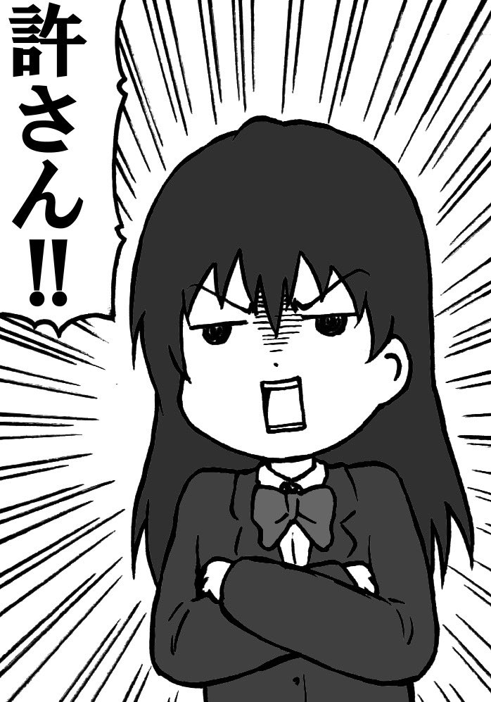 「許さない時と許す時にお使いください 」をぎくぼ虫@C106土曜 東6 ケ49bの漫画