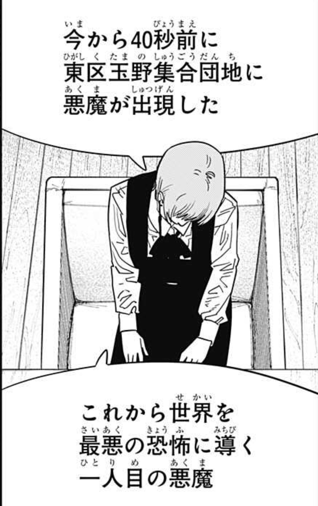 ハンセイ On Twitter 飢餓の発言の「40秒前」にこの団地に出現し、住人達を突然死に追いやった『1人目の悪魔』は「落下」とは別の