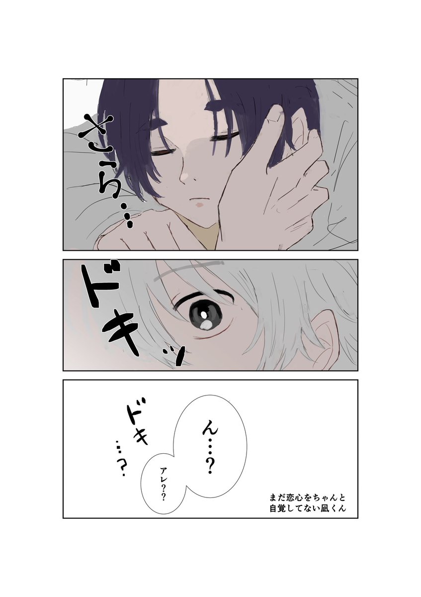 なぎれお「なぎれお ngro 前方彼氏面ngさん… ※チェ.ンソ.ーマ.ンパ.ロ 」萩汰の漫画