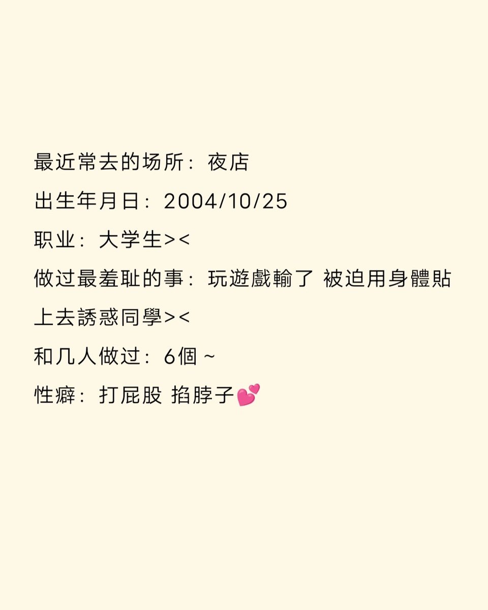 追求刺激就来吧 On Twitter 来自弯弯的妹妹, 出于刺激和同学一起去了夜店。 和在床上做爱不同的是, 夜店里和男生在游戏中的律动, 她在周围男人的视奸下,被看湿了, 产生了一种别样