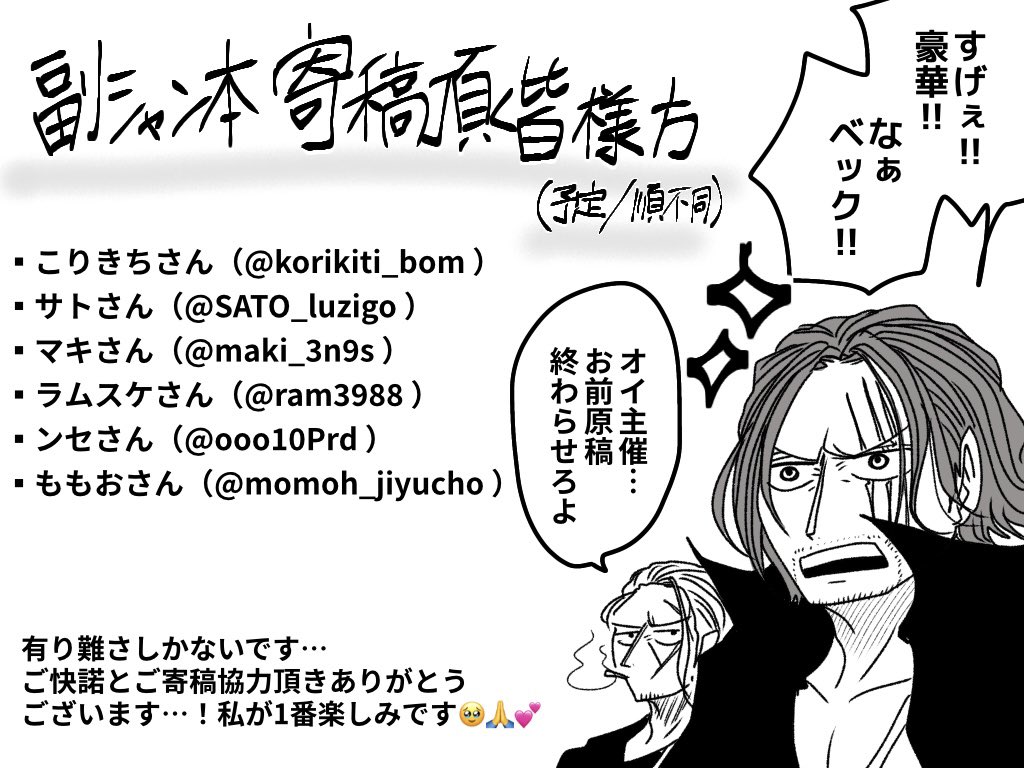 ⚠️副シャン、再掲】 赤髪のトップ2が入れ替わる話。③/5 」Kyasu@10/19 東4タ48aの漫画